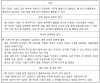 2019년 과학토론대회 예상주제 및 개요서 예시답안창의적 문제해결방안 포함 네이버 블로그